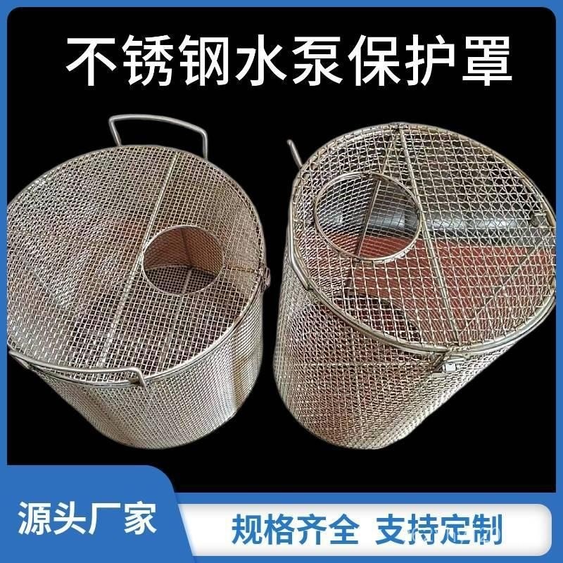 Heavy Duty Stainless Steel Sewage Pump Water Pump Guard Cover ...