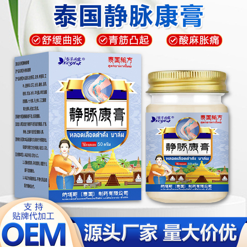 T Thailand Natas Vein Conditioning Cream Green Tendon Protruding ...