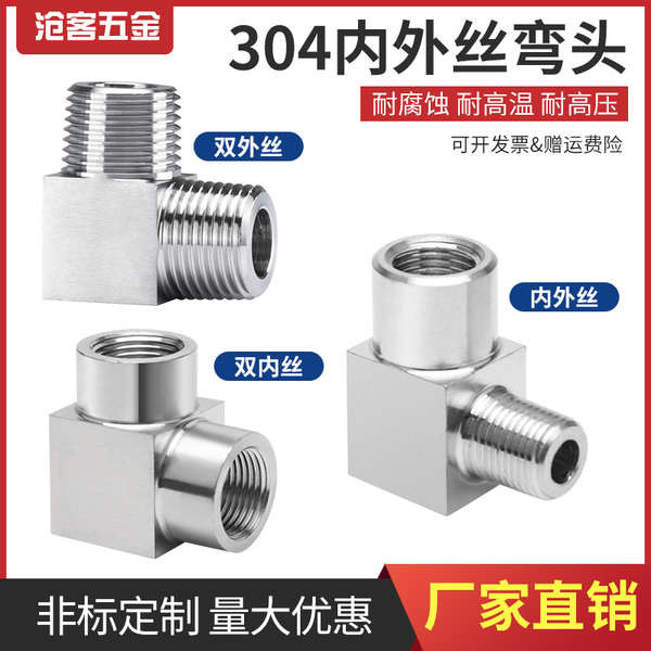 304 Stainless Steel Inner Outer Wire Right Angle Elbow Inner Thread 90 ...