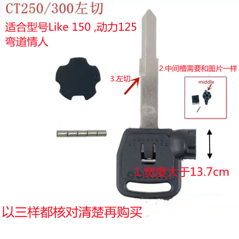Raceboat Key 300LIKE150 Kwangyang Magnet CT250 Backup Anti-theft Curve ...