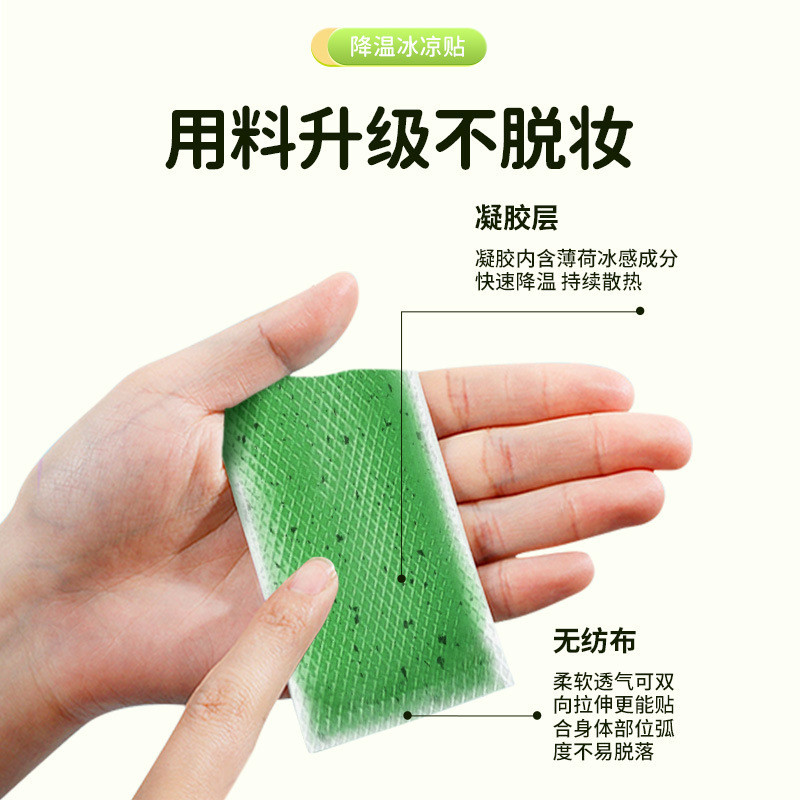 Huhuoxiang Cooling Stickers Cooling Military Training Outdoor ...