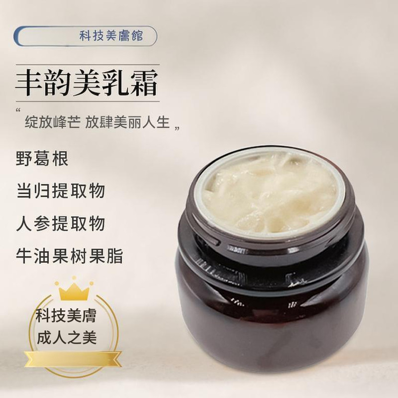 Beauty Salon Enriching Beauty Cream Breast Care Breast Plumping Lifting ...