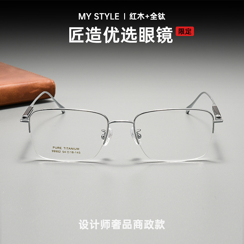 Shenzhen Full Titanium Eyeglass Frame Ultra-light7g High-quality ...