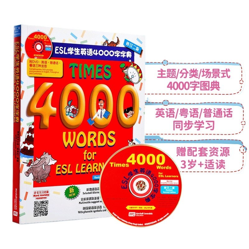 ESL student 4000 word dictionary with CD can read picture dictionary ...