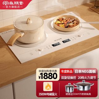 Shangpengtang Pure White Induction Cooker Double Stove Embedded ...