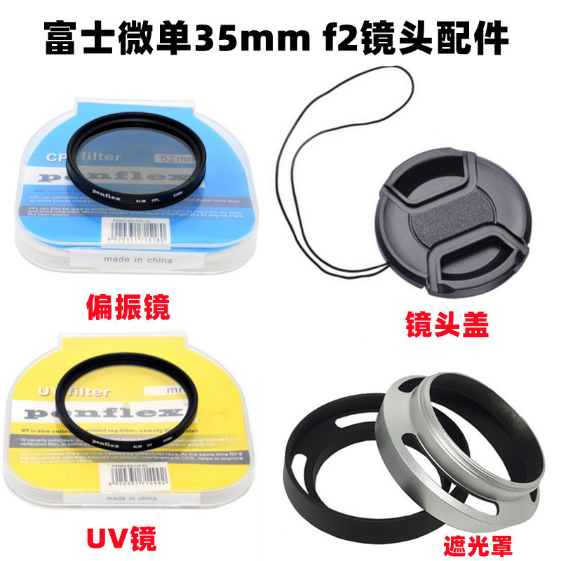 Suitable for Fuji XF 35mm F2 Fixed Focus Micro Single Camera Lens ...