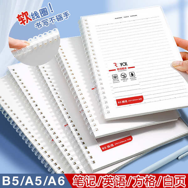 10 pcs notebook set for highschool school supplies Wright soft coil ...