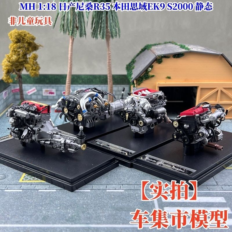 Ready Stock MH 1: 18 Nissan Nissan R34 R35 Honda Civic EK9 S2000 Static ...