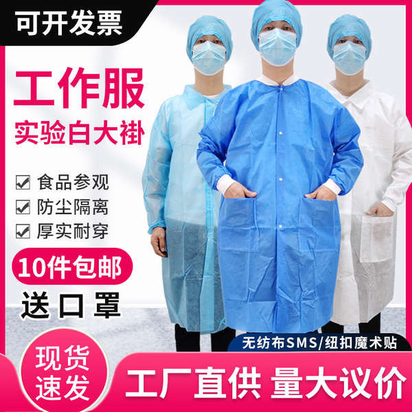 lab gown long sleeve lab gown for men lab gown Disposable work clothes ...