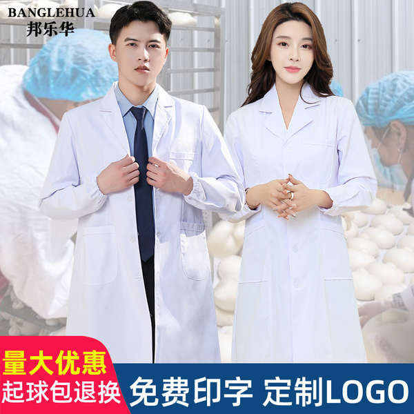 lab gown for men lab gown lab gown white Hospital White Coat Work ...