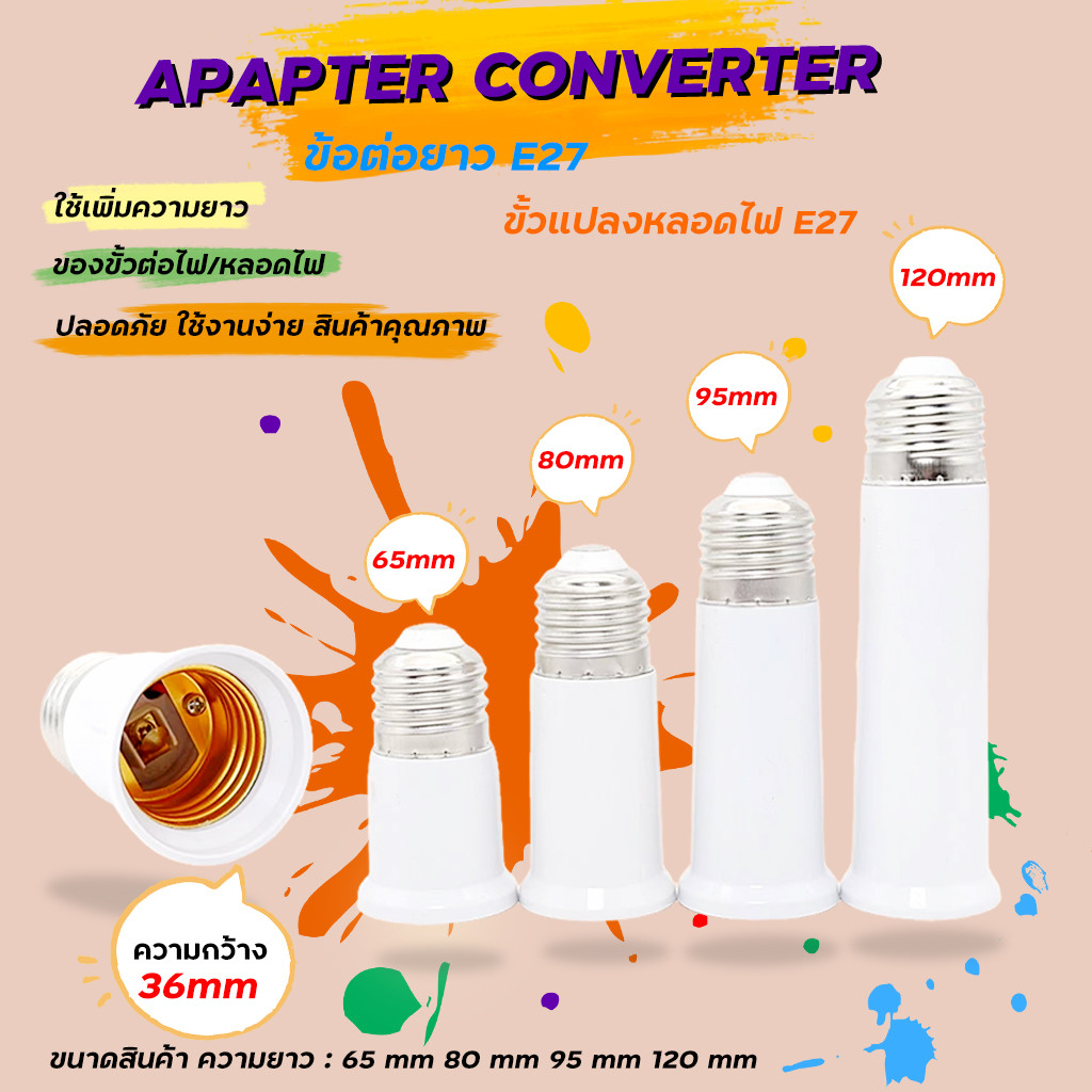 E27 Connector E27 Lamp Holder Extended Screw Cap 12 cm. (Bulb Extender ...