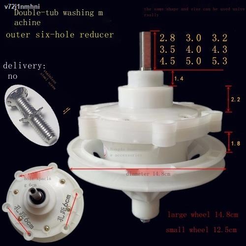 COD/Double-tub washing machine outer six-hole reducer assembly double ...