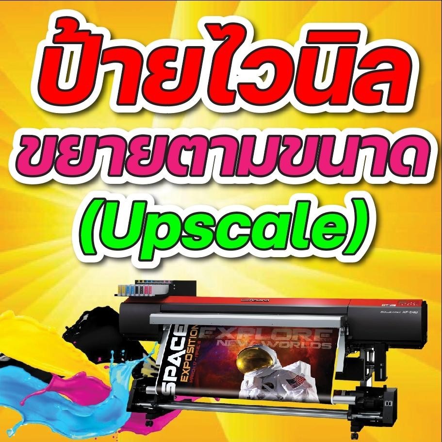Vinyl Sign Expandable Size By scale The Whole Shop Penetrates 4 Corners ...