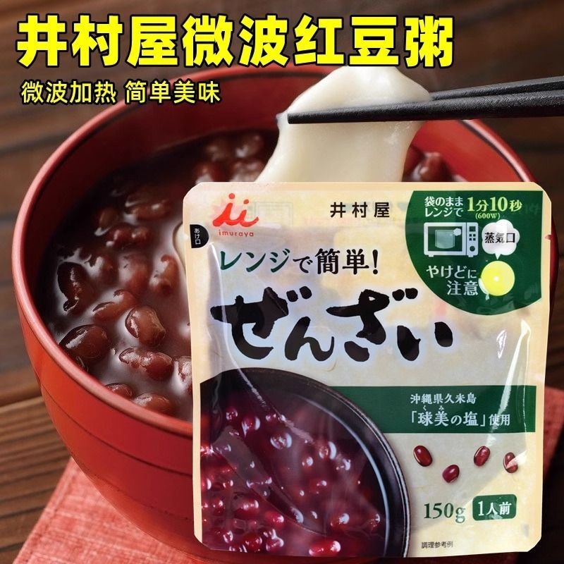Imuraya Red Bean Congee Instant Food Japan Imported Red Bean Rice Cake ...