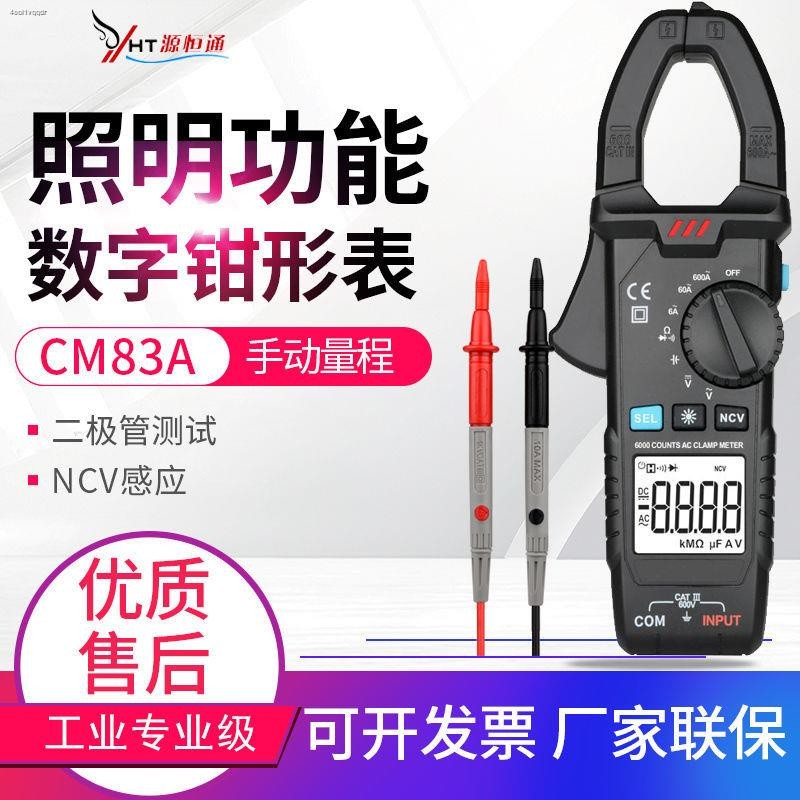 COD☆Digital Clamp Meter DC Clamp Multimeter Resistance Capacitance ...