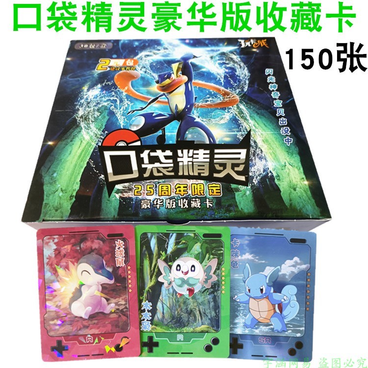 Pocket Elf Deluxe Edition Card Flash Card Pokemon Collection ...