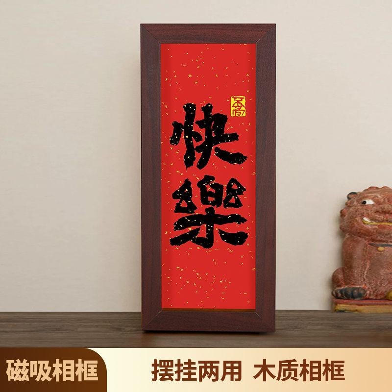 Swing Table Photo Frame Fortune Calligraphy Calligraphy Fun Creative ...