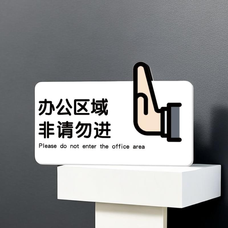Office Area Do Not Enter Warm Reminder Signs The Author Does Not Ban ...