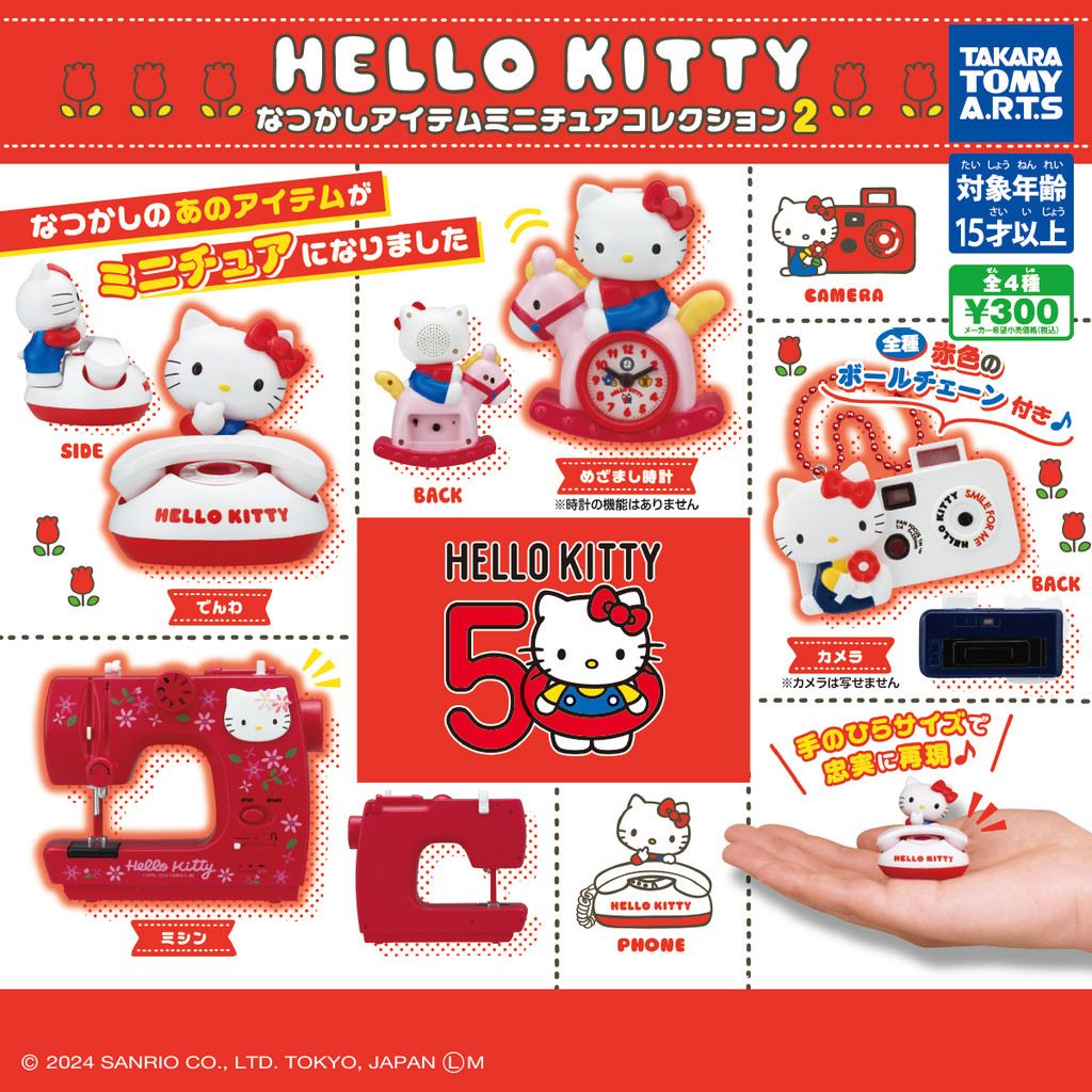 (A Full Set) In stock, Japan TOMY Hello Kitty Item Collection 2 bullets ...