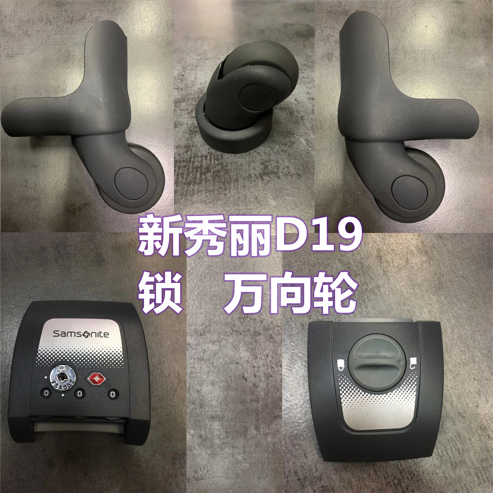 Samsonite D19 Universal Wheel Original Wheel Luggage Accessories ...