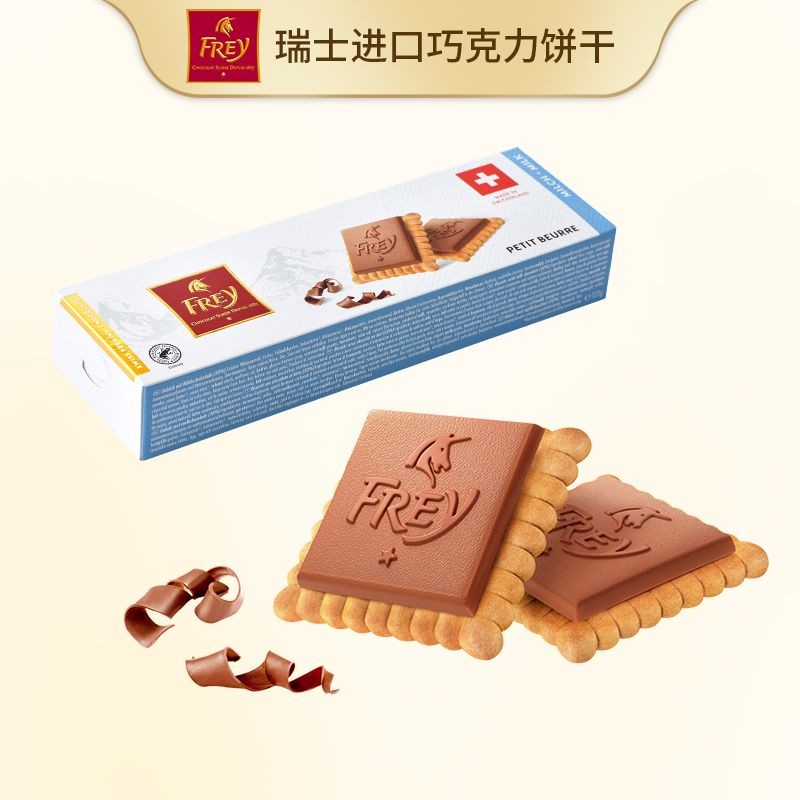 Frey Swiss FREY Original Imported Flavor Chocolate Influencer Casual ...