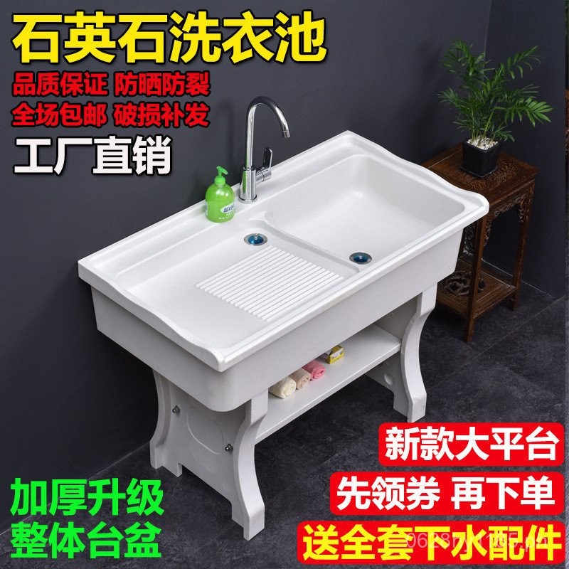 Outdoor Laundry Table Quartz Stone Laundry Sink Laundry Basin with ...