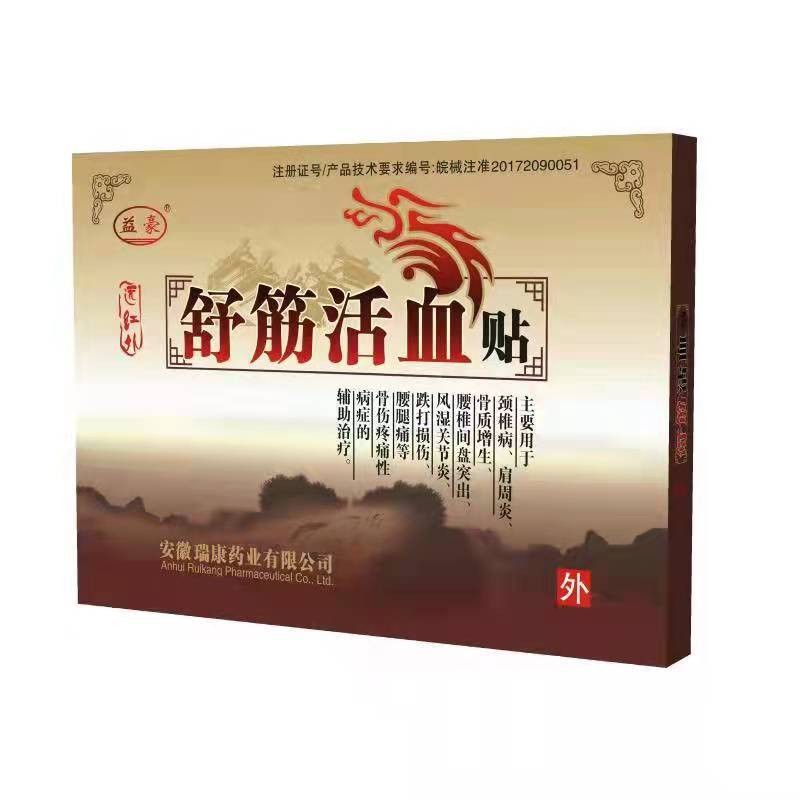 Far Infrared Relax Muscles Activating Blood Patch Low Back Pain Leg ...