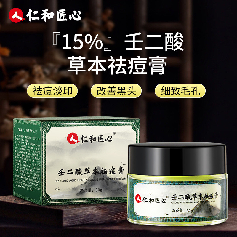 Renhe Ingenuity Di-Acid Herbal Acne Removal Cream Remove Acne Marks ...