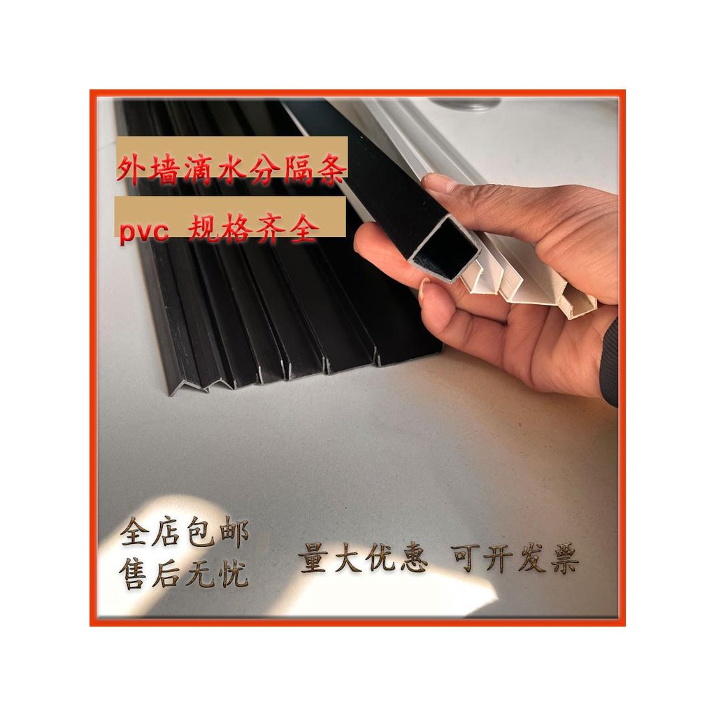 Balcony Partition Strip Divider Strip pvc Plastic Exterior Wall ...