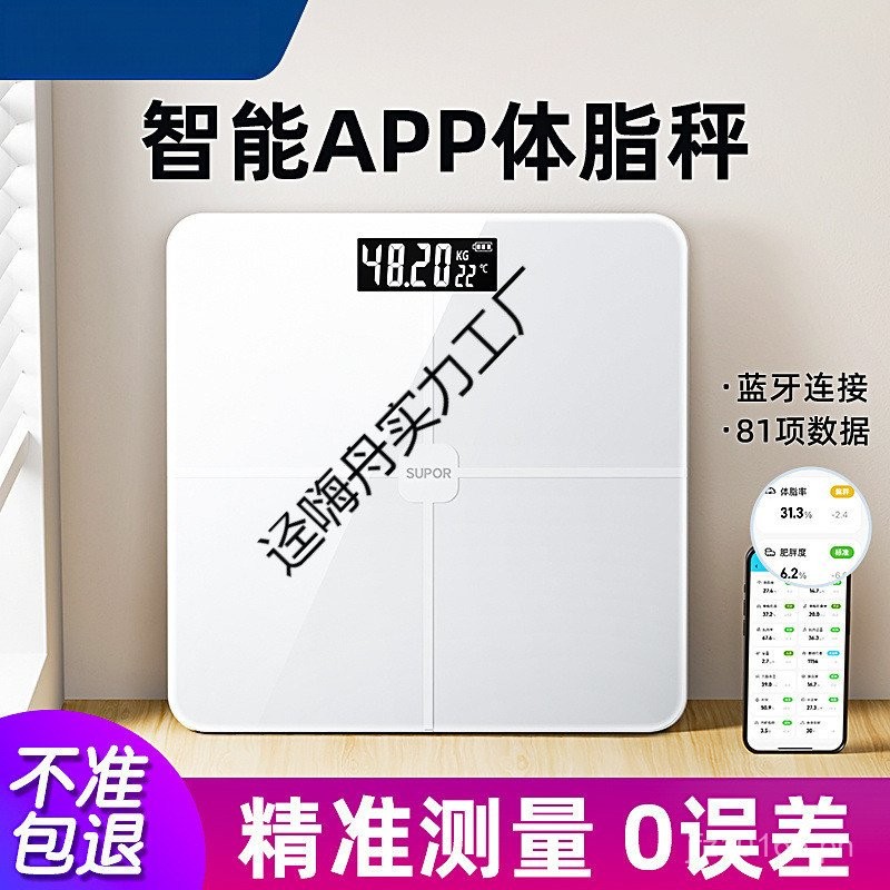 Body Fat Scale Home Smart Weight Loss Scale Electronic Scale Body Scale ...