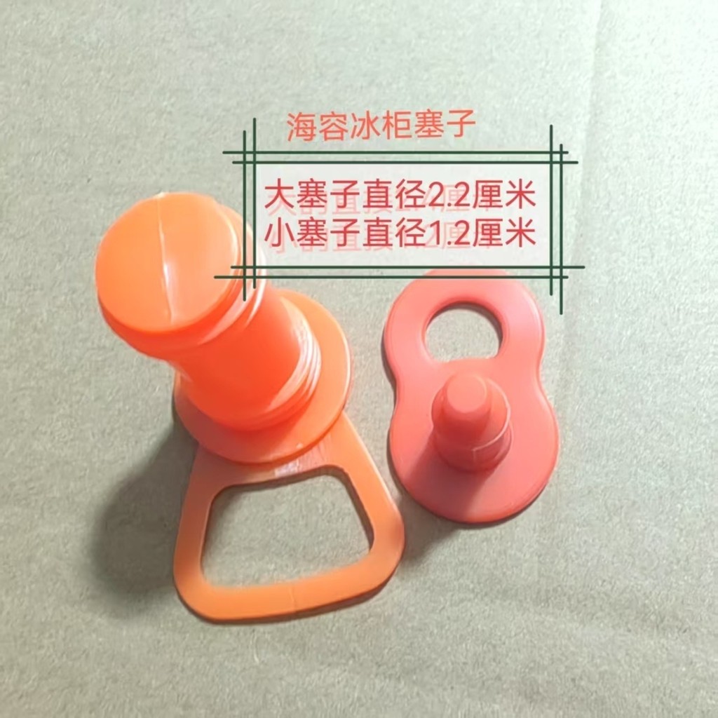 Drain Original Factory Plug Red Plug Universal Plug#Rubber Freezer ...