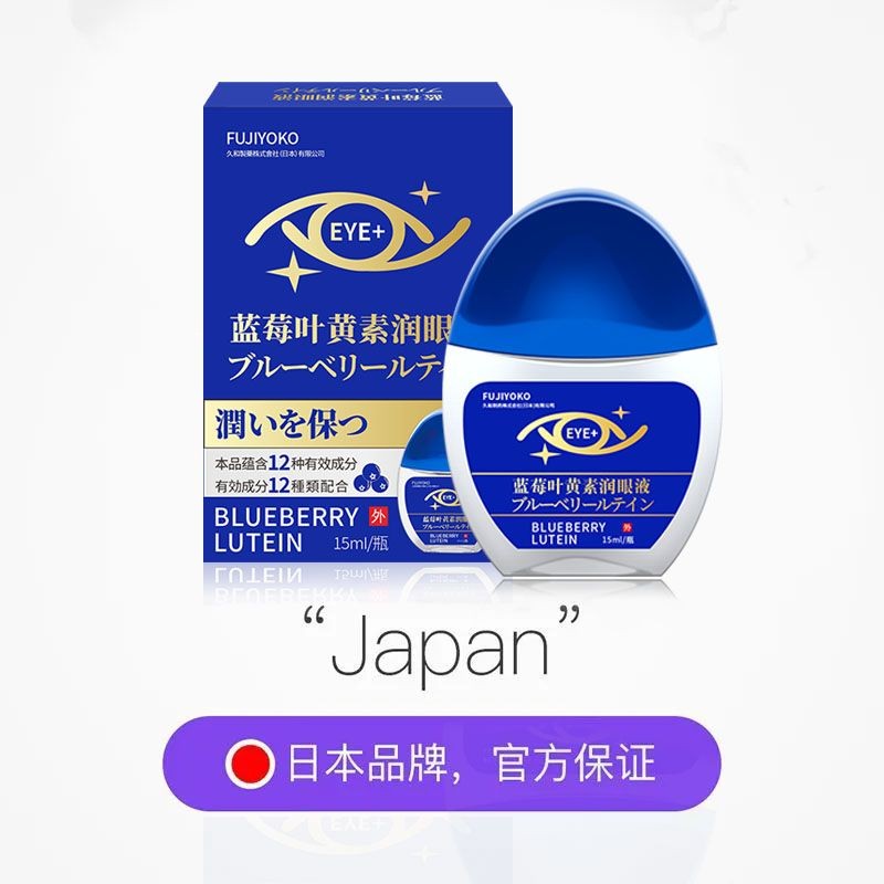 FUJIYOKO Drop Eye Liquid Japanese Eye Potion Relieve Fatigue Dry Blurry ...