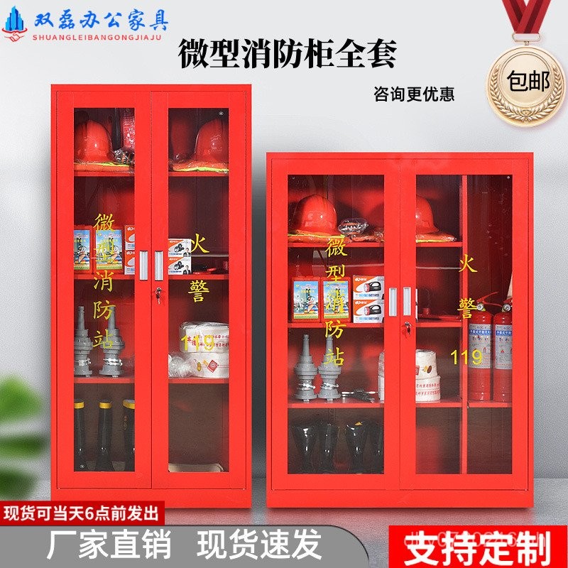 Mini Emergency Supplies Cabinet for Construction Site, Equipment ...