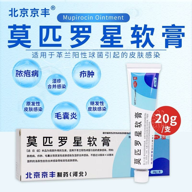 2025 New Product Mopiro Star 20g Skin Infection Cream Eczema Hair ...