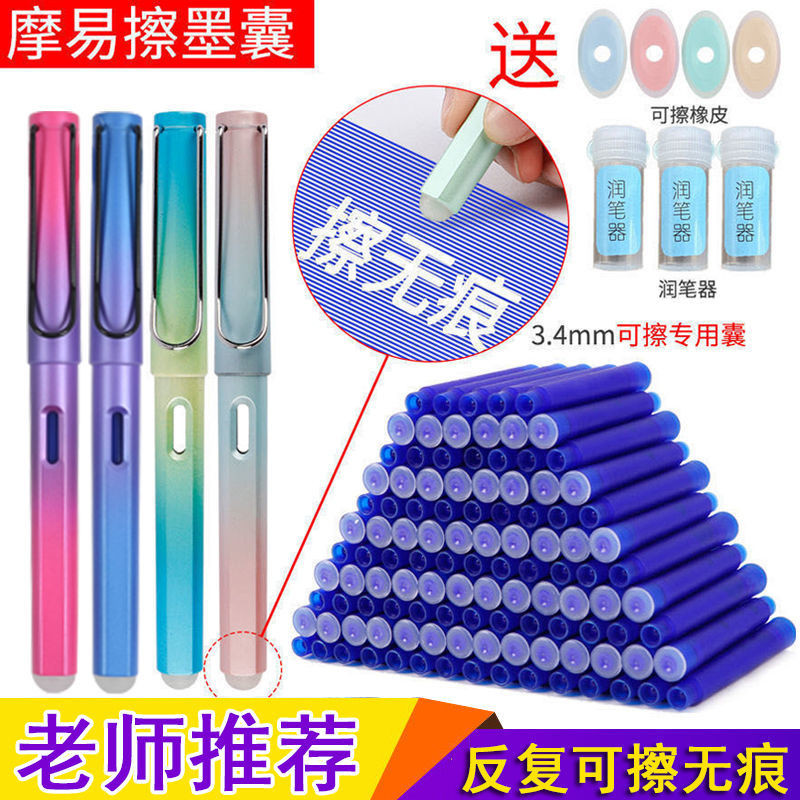 Ink sac Friction Easy-to-Rub ink sac Pen Hot Erasable Magic Friction ...