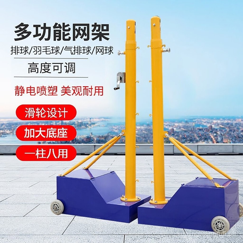 Badminton Net Post Standard Mobile Air Volleyball Post Badminton Post ...