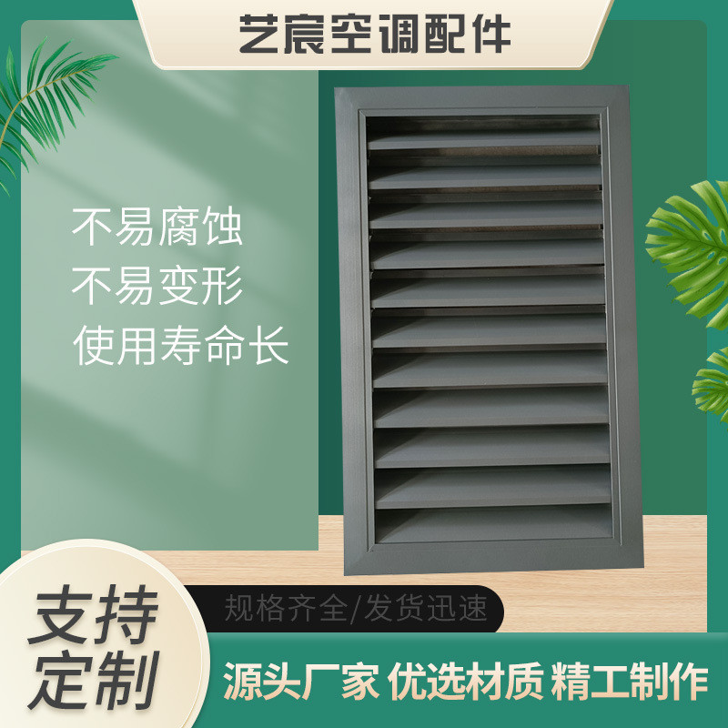 Rainproof Louver Single and Double Layer Protection Air Conditioner ...