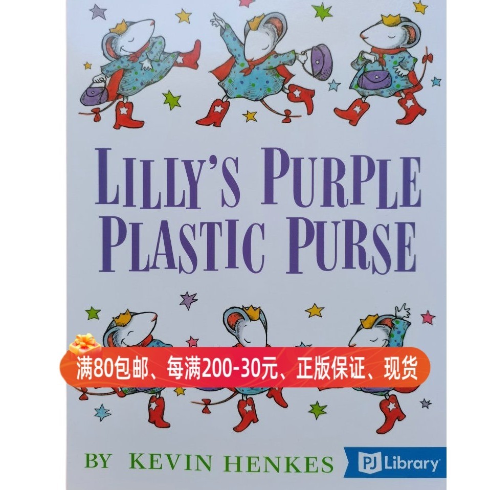 Kevin Henkes Kaydick Award winner Lilly's Purple Plastic Purse ...