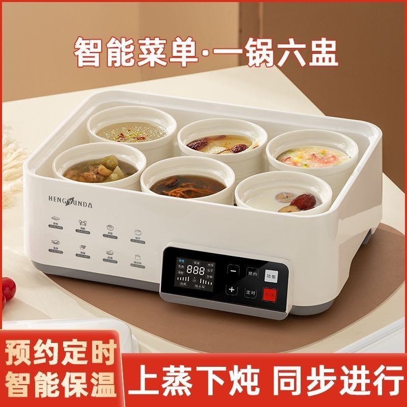 Smart Water-Proof Stew Household Steaming Soup Cup Electric Stew Cup ...