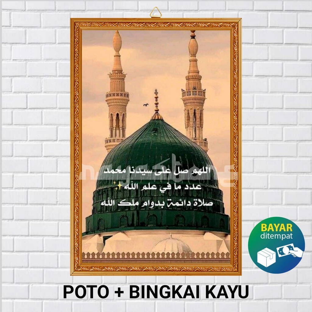 POSTER POTO + FRAME OF THE NABAWI MOSQUE MADINAH POSTER/ OF THE NABAWI ...