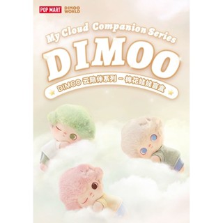 POPMART DIMOO Cloud Companion Series Cotton Doll popmart Popmart ...