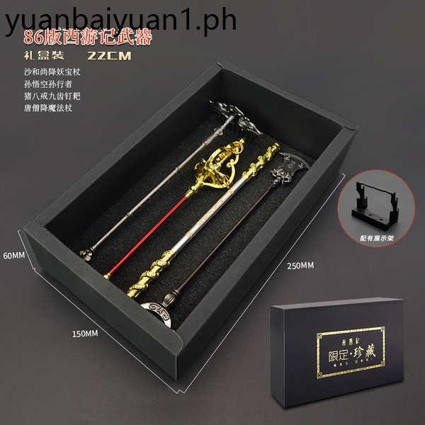 Journey to the West Movie Merchandise Monkey King Golden Hoop Rod Nine ...