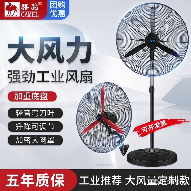 Camel Electric Fan High-Power Industrial Wall-Mounted Fan Strong Wall ...