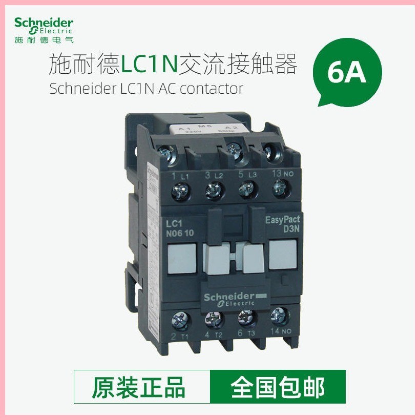 Hi Schneider AC Contactor LC1N0610 0601M5N F5N Q5N B5N CC5N 110V 220V | Shopee Philippines