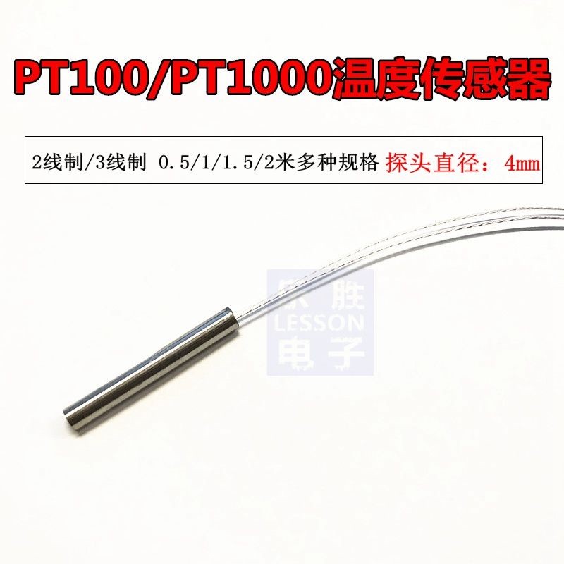 ♫⋛⋌PT100 platinum resistance thermal resistance temperature probe ...