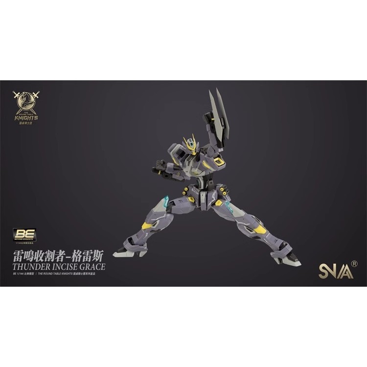 SNAA Assembly Model 1/144 Guochuang Mech Knight of the round table ...