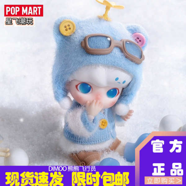 P POPMART DIMOO DIMOO Bear Pilot Action Figure Fun Gift Desktop ...