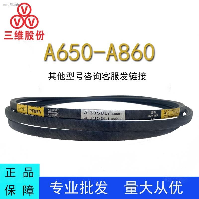 Three-dimensional triangle belt A type A650-860LI type rubber transmission belt B type C type D ...