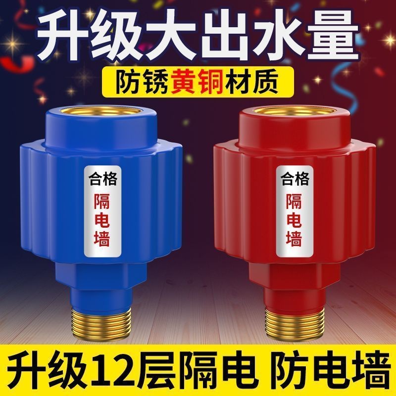 Starting Point Such as Daily Electric Water Heater Anti-Power Wall ...