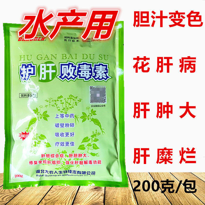 Aquatic Fish Gallbladder Disease Liver Swelling Big Flower Liver Fat ...